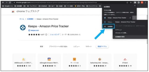 Amazonせどりマニュアル02